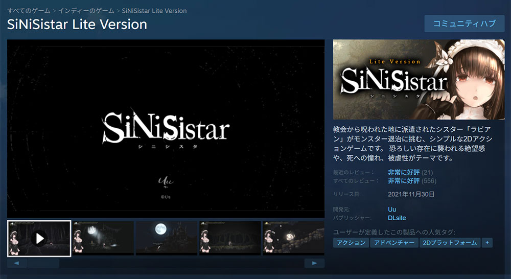 SiNiSistar2 steam版のリリース時期は？ | Doujin Game Kouryaku
