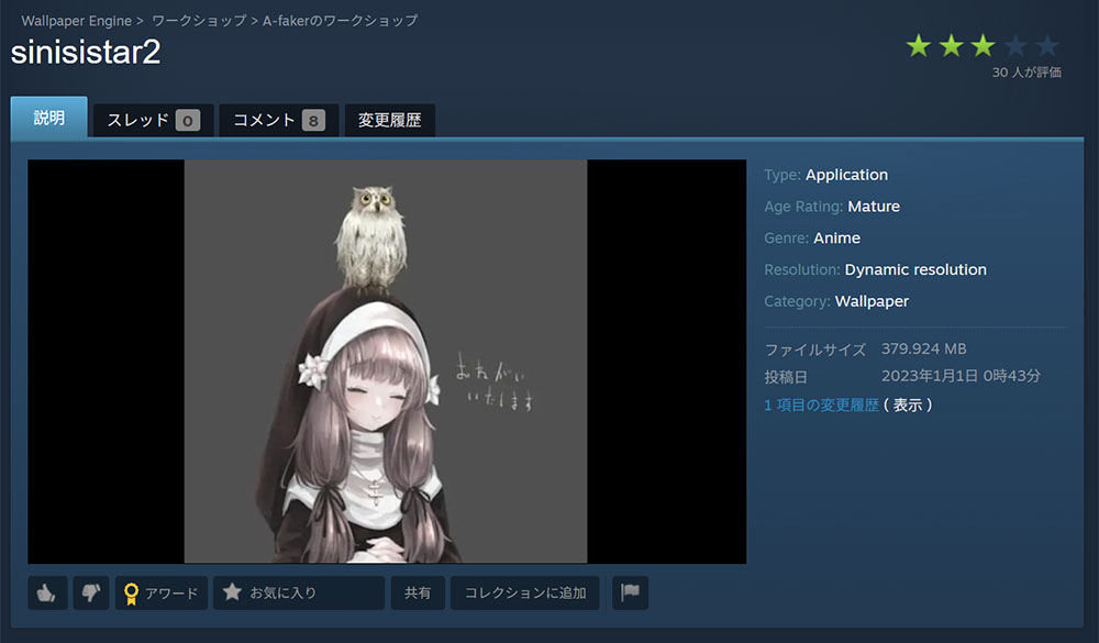 SiNiSistar2 steam版のリリース時期は？ | Doujin Game Kouryaku